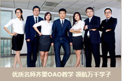 【中公网校OAO课程】公职类考试OAO教学课程体系_OAO教学课程